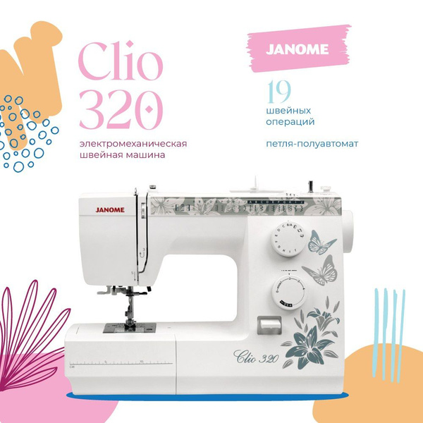 Janome Швейная машина Clio 320 купить на OZON по низкой цене (772579345)