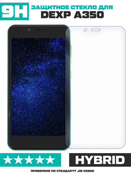 Стекло защитное гибридное для DEXP A350 - купить с доставкой по выгодным ценам в интернет ...