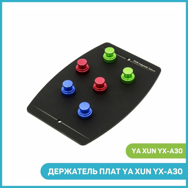Держатель плат Ya Xun YX-A30 - купить с доставкой по выгодным ценам в интернет-магазине OZON ...