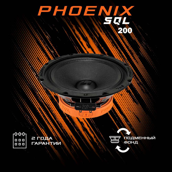 Акустическая система DL Audio Phoenix SQL 200 - купить по выгодной цене в интернет-магазине OZON ...