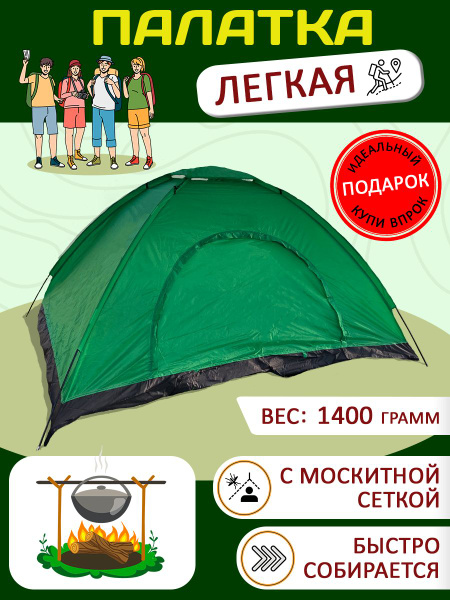 Карповая палатка 1-местная Coolwalk Палатка туристическая треккинговая ...