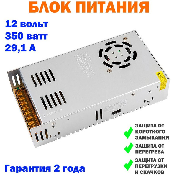 Блок питания для светильника General Lighting Systems, 12В, 350 Вт ...