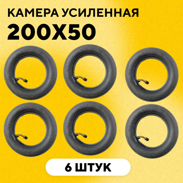 Характеристики Камеры 200*50 (8 дюймов) для электросамоката Kugoo M2 ...