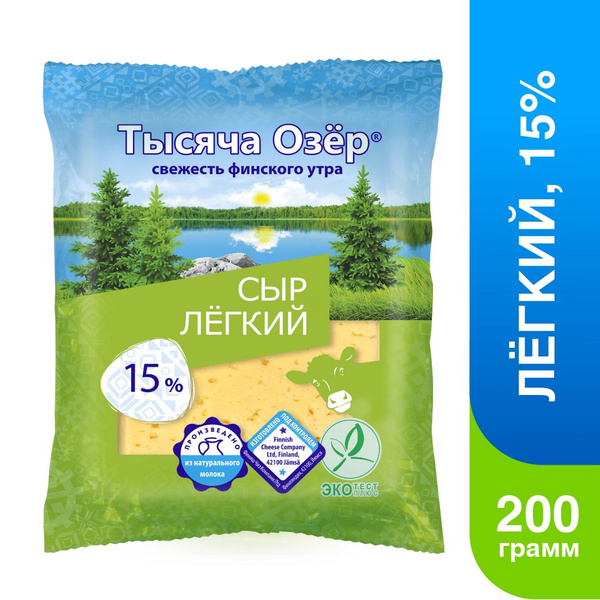 Сыр Тысяча Озер "Легкий", 15%, кусок, 200 г - купить с доставкой по ...