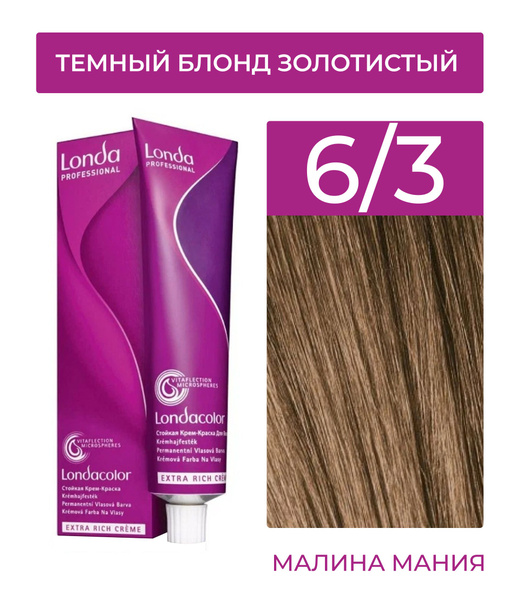 LONDA PROFESSIONAL Стойкая крем - краска COLOR CREME EXTRA RICH для ...