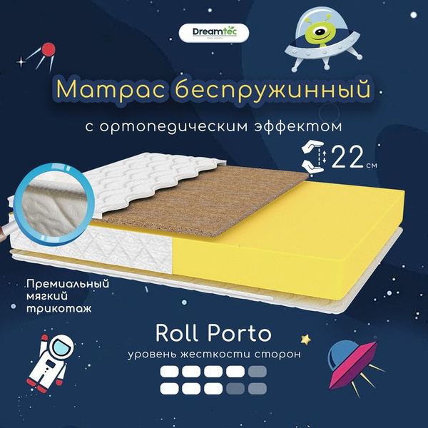 Матрас Dreamtec Dreamtec Roll Comfy/_MOFM, Беспружинный, 70 - купить по ...