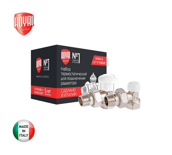 Набор термостатический для радиатора угловой Royal Thermo 1/2" М30х1,5 - купить по низкой цене в ...