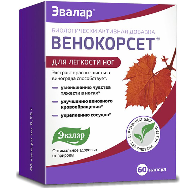 Эвалар Венокорсет, капс. №60 по 0,25 г/1уп - купить с доставкой по ...