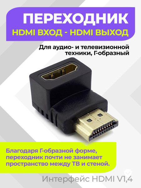 Кабель HDMI HDMI-HDMIL - купить по низкой цене в интернет-магазине OZON ...