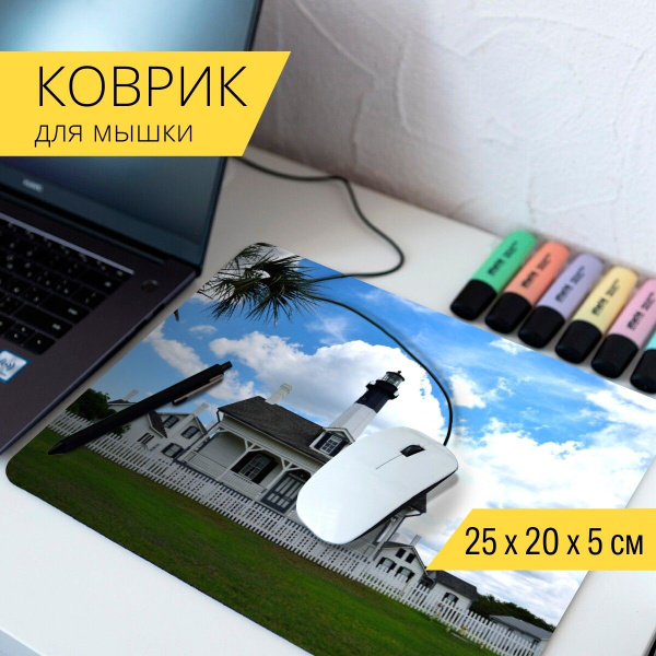 LotsPrints Коврик для мыши маяк тайбиайленд джорджия - 25-pMPAD25X20 ...