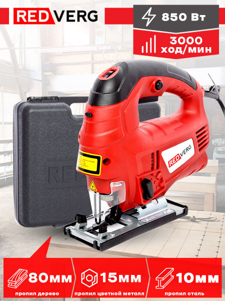 Лобзик RedVerg RD-JS850-100C RD-JS850-100C - купить с доставкой в интернет-магазине OZON (197876732)