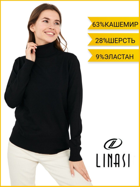 Водолазка LINASI - купить с доставкой по выгодным ценам в интернет ...