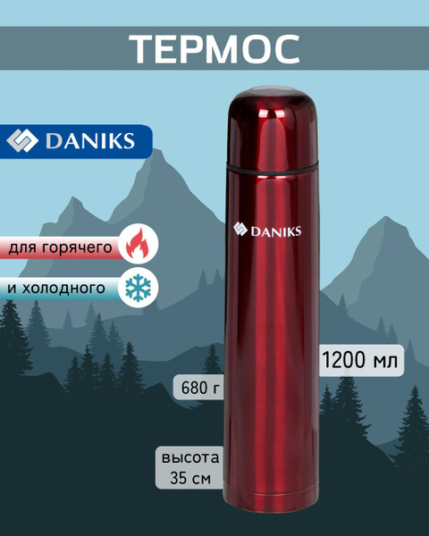 Термос DANIKS "Красный глянец" - купить по выгодной цене в интернет-магазине OZON (1416877441)