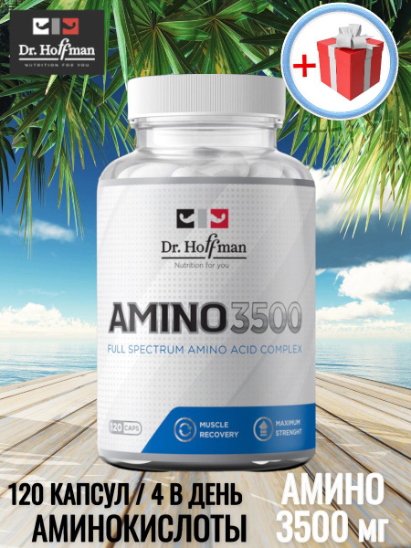 Комплекс аминокислот для тренировок / Amino 3500 mg Dr. Hoffman / 120 ...