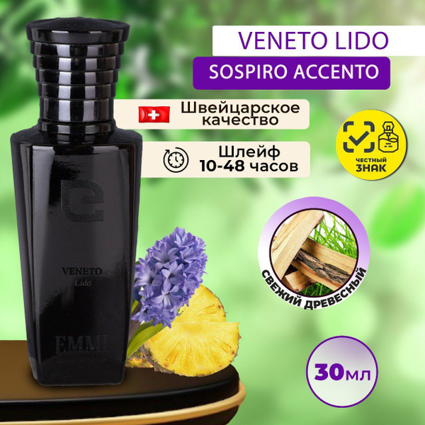 Emmi Parfum Veneto Lido Духи 30 мл (321766788)