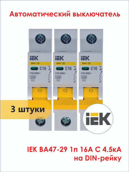 (3 шт.) Выключатель автоматический модульный 1п C 16А 4.5кА ВА47-29 IEK ...