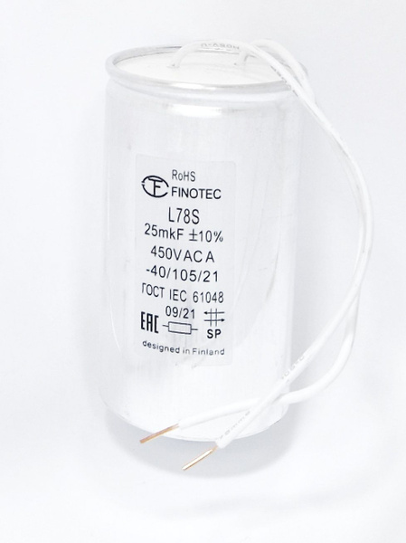 Конденсатор светотехнический Finotec 25мкФ 450В (СBB60) - купить с ...