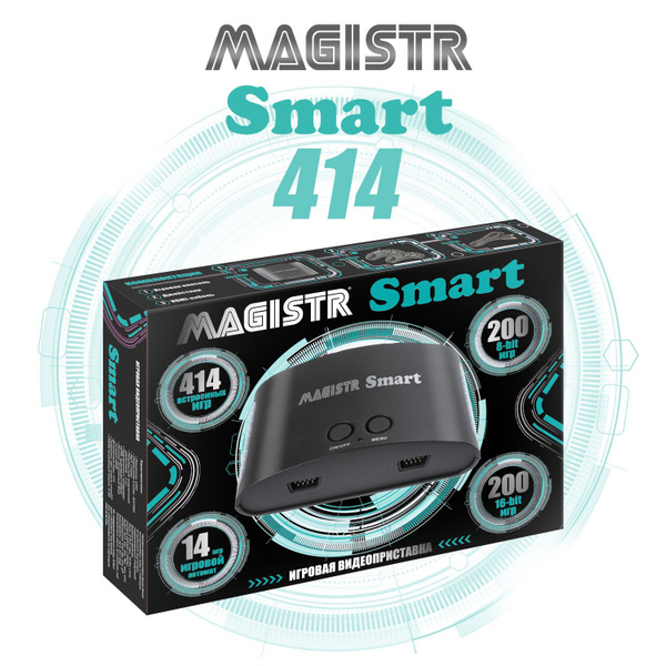 Игровая приставка Dendy, Magistr Smart 16 bit и 8 bit, 414 игр - купить с доставкой по выгодным ...