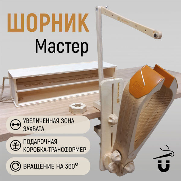 Шорник - шорный пони для кожи "Тулманьяк Мастер Стандарт+" - купить с ...