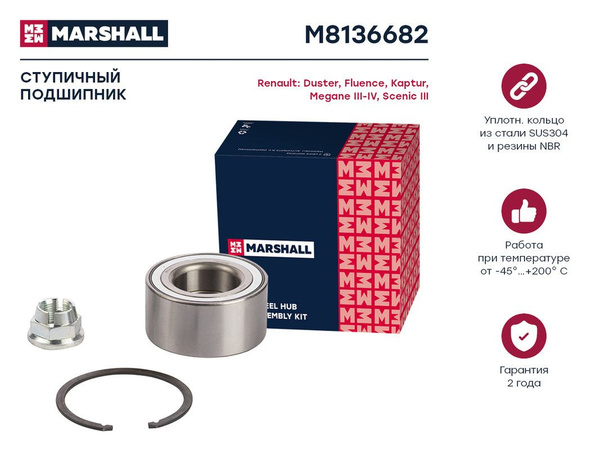 Подшипник ступицы передний Renault Duster 11-, Fluence 10-, Megane 08 ...