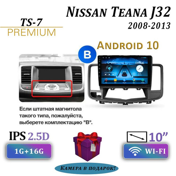 Штатная магнитола TS-7/Nissan Teana J32 B/Ниссан Тиана/Ниссан Теана ...