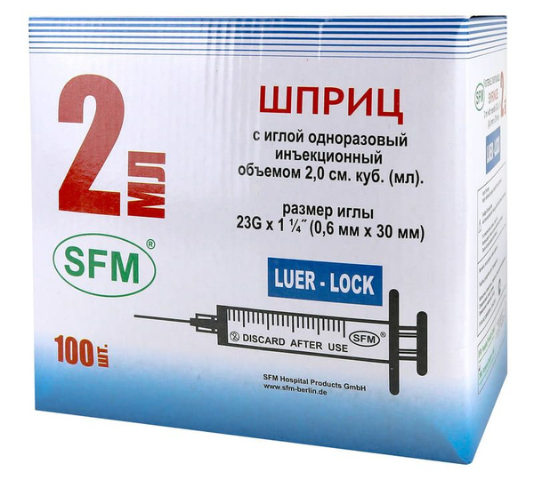 Шприц 2 мл Луер Лок (3х компонентный) Luer-Lock - купить с доставкой по ...