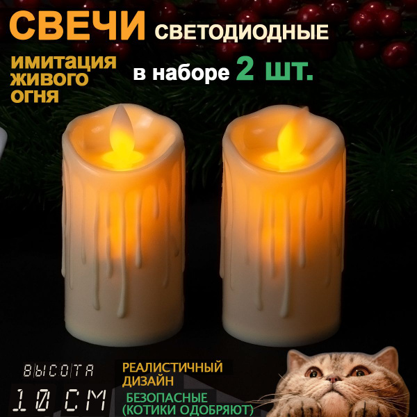 Характеристики Декоративные свечи светодиодные на батарейках с ...
