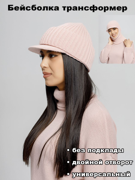 Бейсболка Joy & Heat - купить с доставкой по выгодным ценам в интернет ...