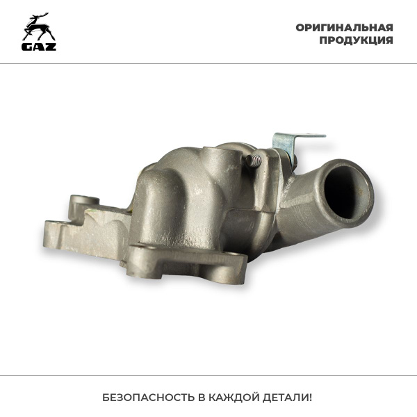 Термостат с корпусом ГАЗель Бизнес, Соболь двигатель УМЗ 4216 Евро-4 ...