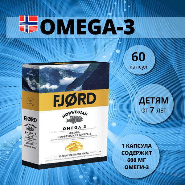 Рыбий жир Омега 3 FJORD капсулы 60 шт по 600мг - купить с доставкой по выгодным ценам в интернет ...