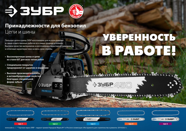 Шина для бензопилы 11035 купить по выгодной цене в интернет-магазине ...