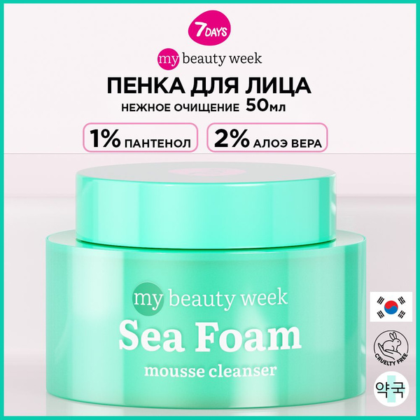 7DAYS Пенка для умывания лица Корея очищающая MBW, гель для снятия ...