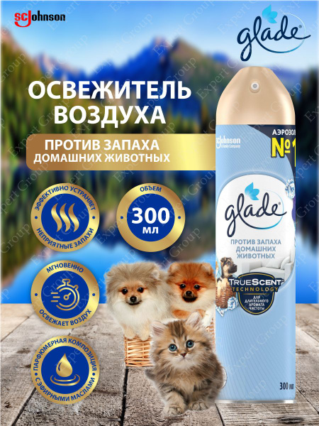 Освежитель воздуха GLADE Против запаха домашних животных 300 мл ...