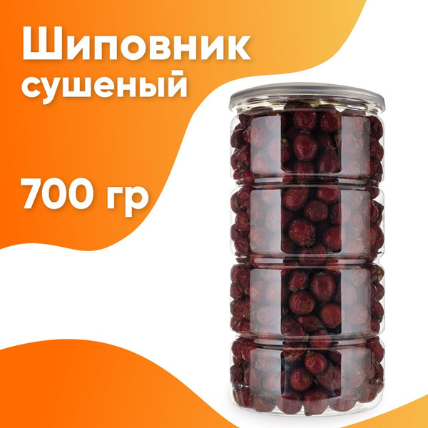 Шиповник "Хомяково", 700 гр. / Сушеные плоды / Свежий сбор - купить с ...