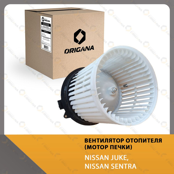 Вентилятор отопителя салона мотор печки NISSAN JUKE , NISSAN SENTRA ...