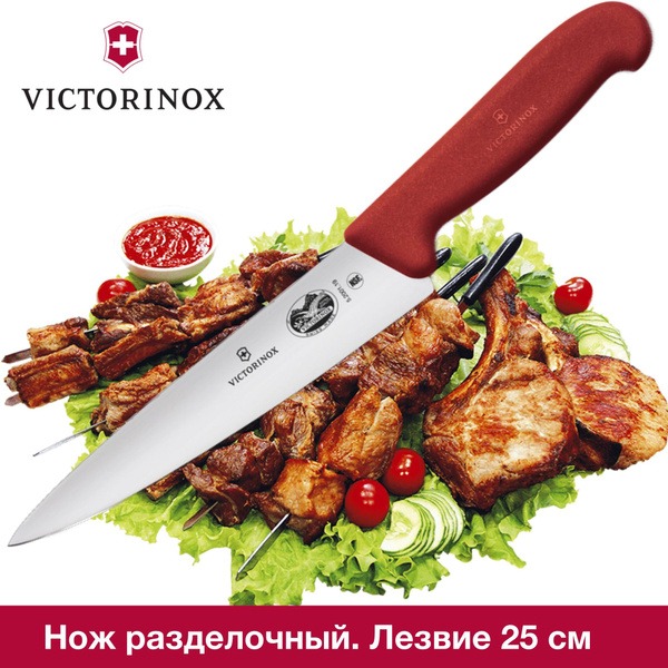 Купить Нож разделочный Викторинокс Fibrox 25 см VICTORINOX 5.2001.25 по ...