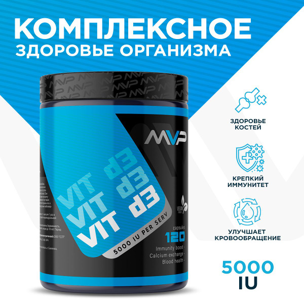 MVP Vitamin D3 5000IU Витамин Д3 5000 для укрепления костей и поддержки ...