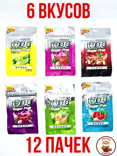 Охлаждающее драже без сахара Lishuang Sugar Free Ассорти (Лайм, Кола ...