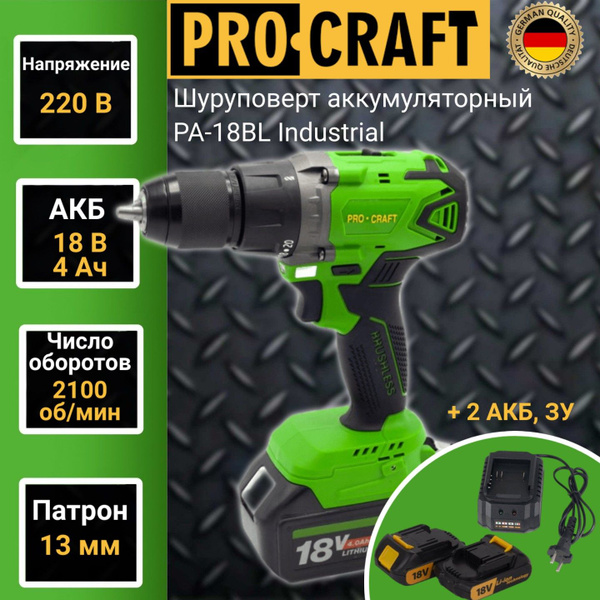 Шуруповерт Procraft PA 18 BL Industrial, От аккумулятора - купить по низкой цене в интернет ...