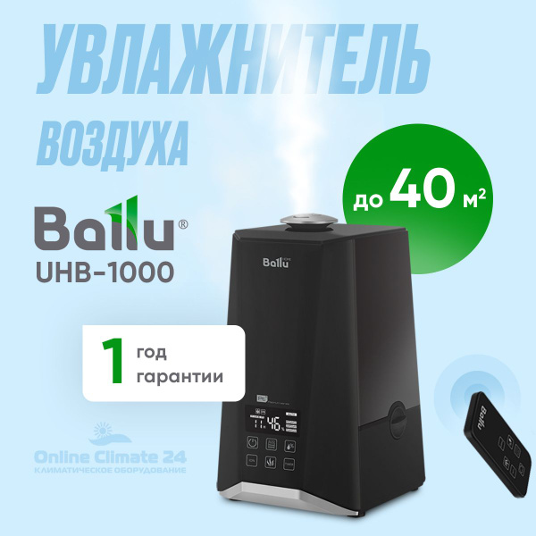 Ballu Увлажнитель воздуха UHB-1000 black, черный - купить с доставкой ...