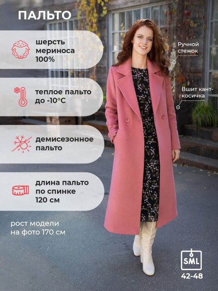 Пальто Aylin Stories, Демисезон, размер 42, цвет розовый - купить по ...