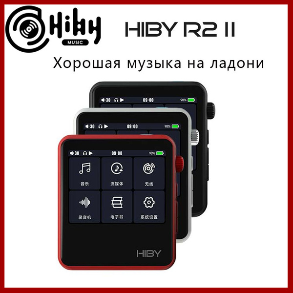 MP3-плеер HiBy R2, 32 ГБ купить по выгодной цене в интернет-магазине OZON (1225947927)