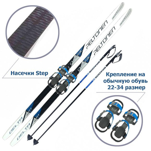 Беговые лыжи Российский производитель Kid + крепление Snowmatic K3 ...