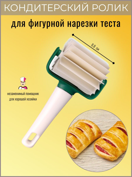 Ролик для теста купить по низкой цене с доставкой в интернет-магазине ...
