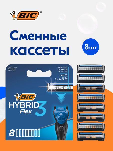 Сменные кассеты для бритья мужские BIC Hybrid 3 Flex, 3 ...