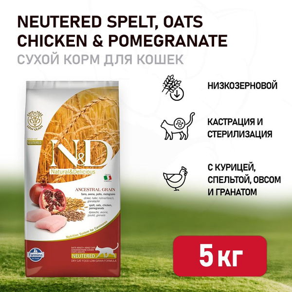 Farmina N&D Ancestral Grain Cat Chicken & Pomegranate Neutered Adult ...