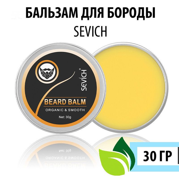 Бальзам для бороды Sevich, без запаха (fragrance free), 30 гр - купить ...