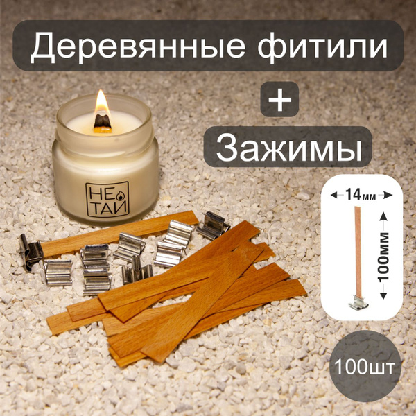 Фитиль для свечей 100 см, толщина 0.6 мм - купить по выгодной цене в ...