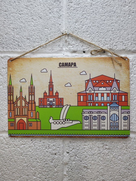 постер город Самара, табличка металлическая, города России, 30 см, 20 ...