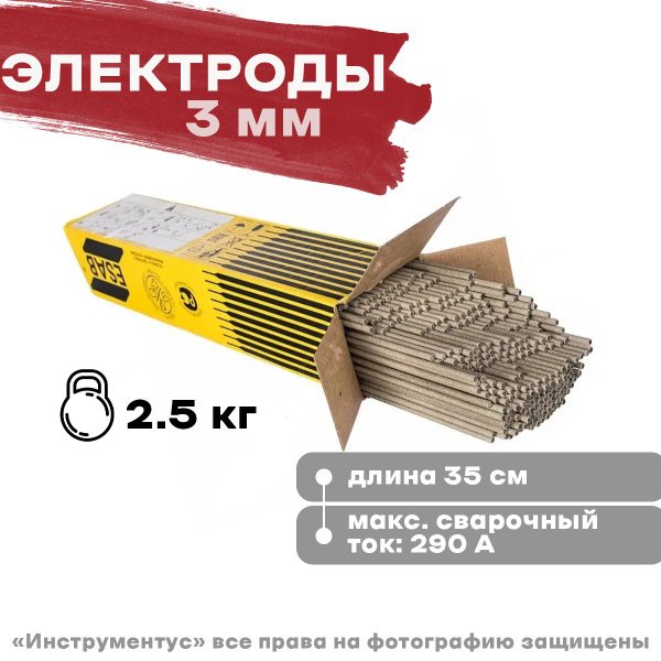 Электроды ОК-46, 3мм, 2,5кг, ESAB - купить с доставкой по выгодным ...